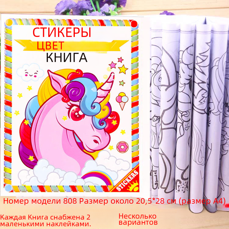 Книга для раскрашивания А4 с машинками из мультфильма, детская тетрадь с машинками, 24 страницы
