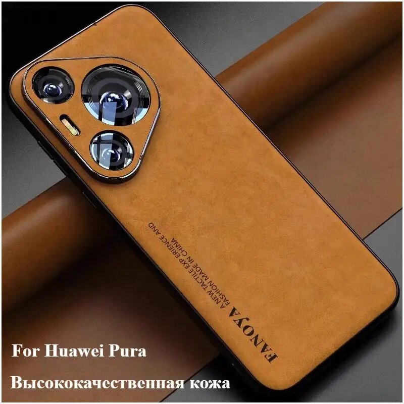 Премиумфутляр из натуральной кожи для Huawei Pura 70, выполненный в эксклюзивном дизайне, применяется как надежная защита корпуса.