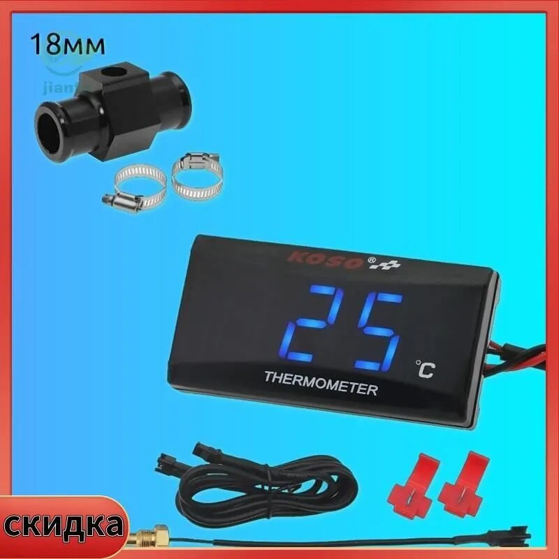 Универсальный датчик температуры KOSO для мотоцикла, скутера, квадроцикла, снегохода — фото 1