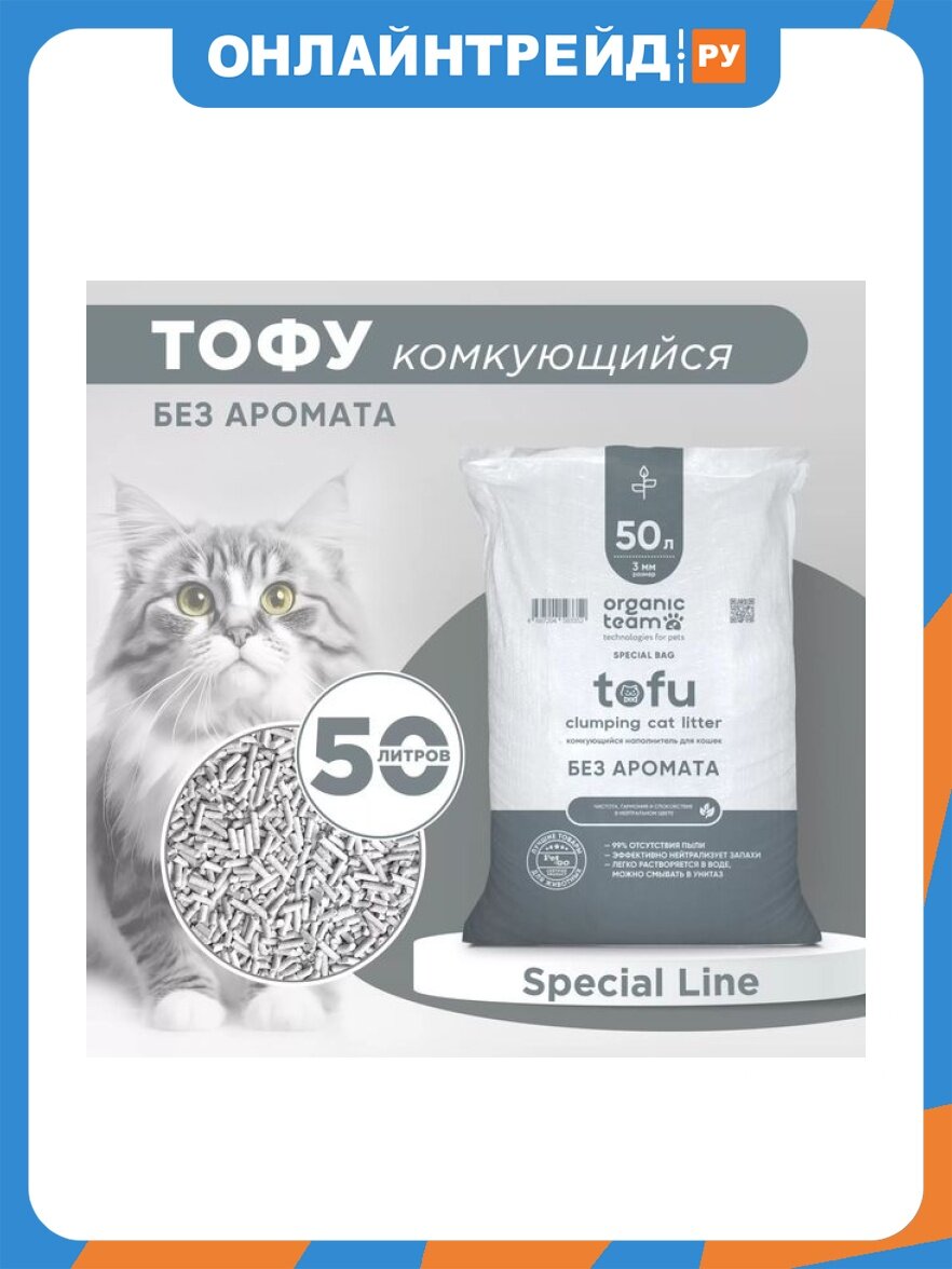 Наполнитель для кошачьих туалетов Organic Team Tofu комкующийся, без аромата 50 л 20 кг