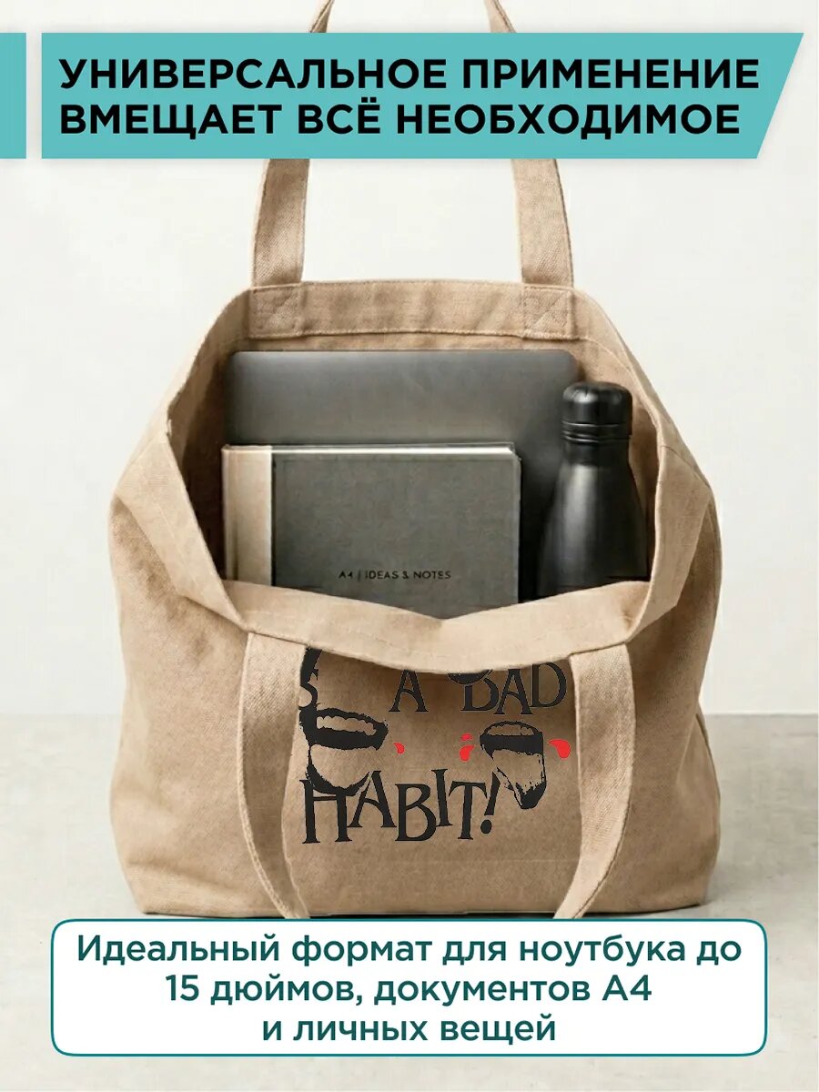 Сумка шоппер PRINTSHOT, фактура рельефная, бежевый — фото 1