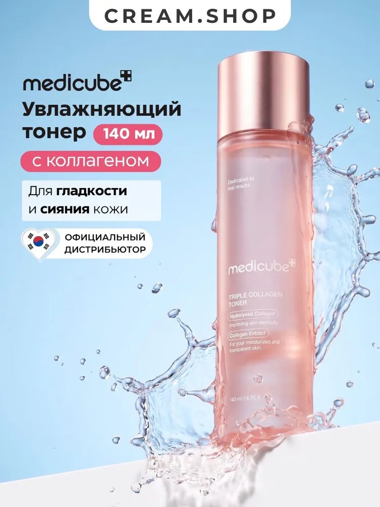 Medicube Тонер для лица увлажняющий антивозрастной с коллагеном, 140мл
