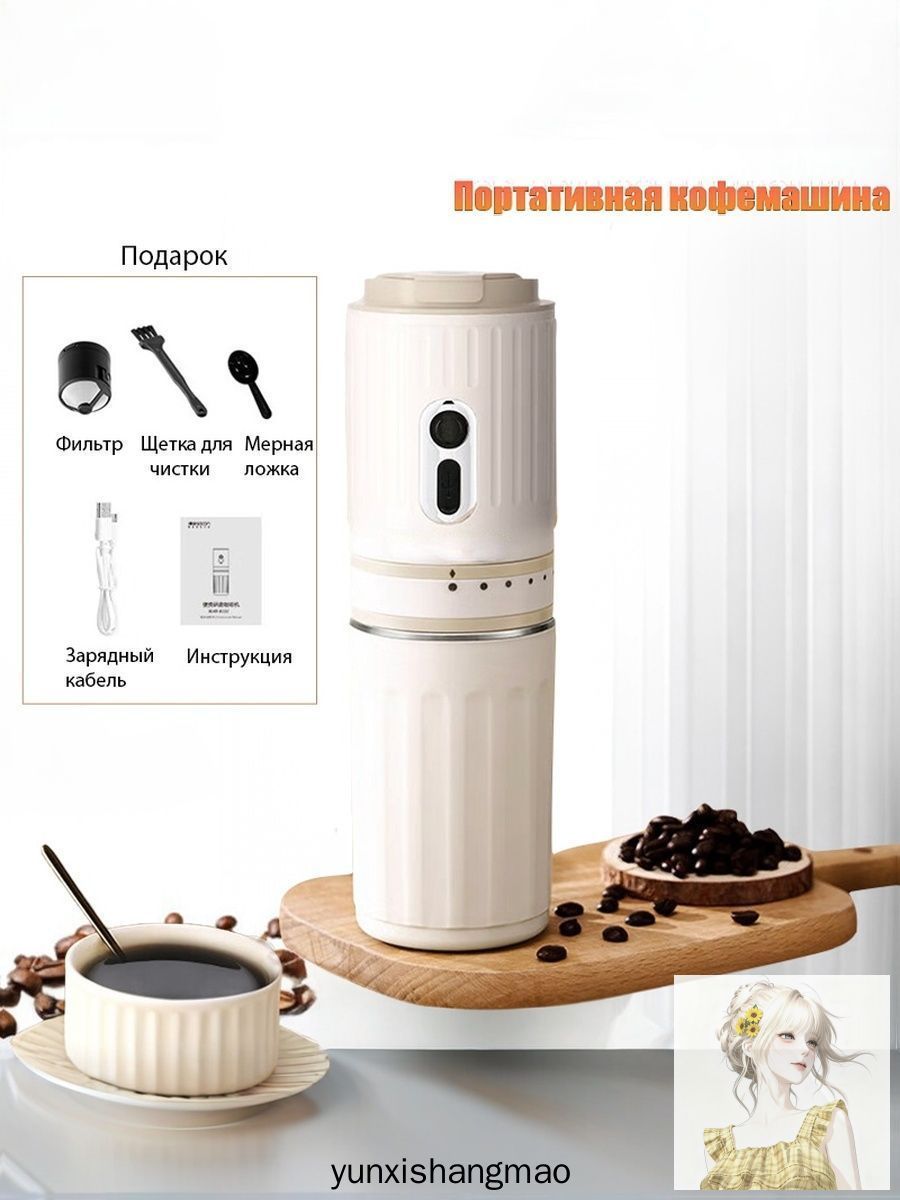 Кофеварка капельная mzm-20260529145738525, слоновая кость
