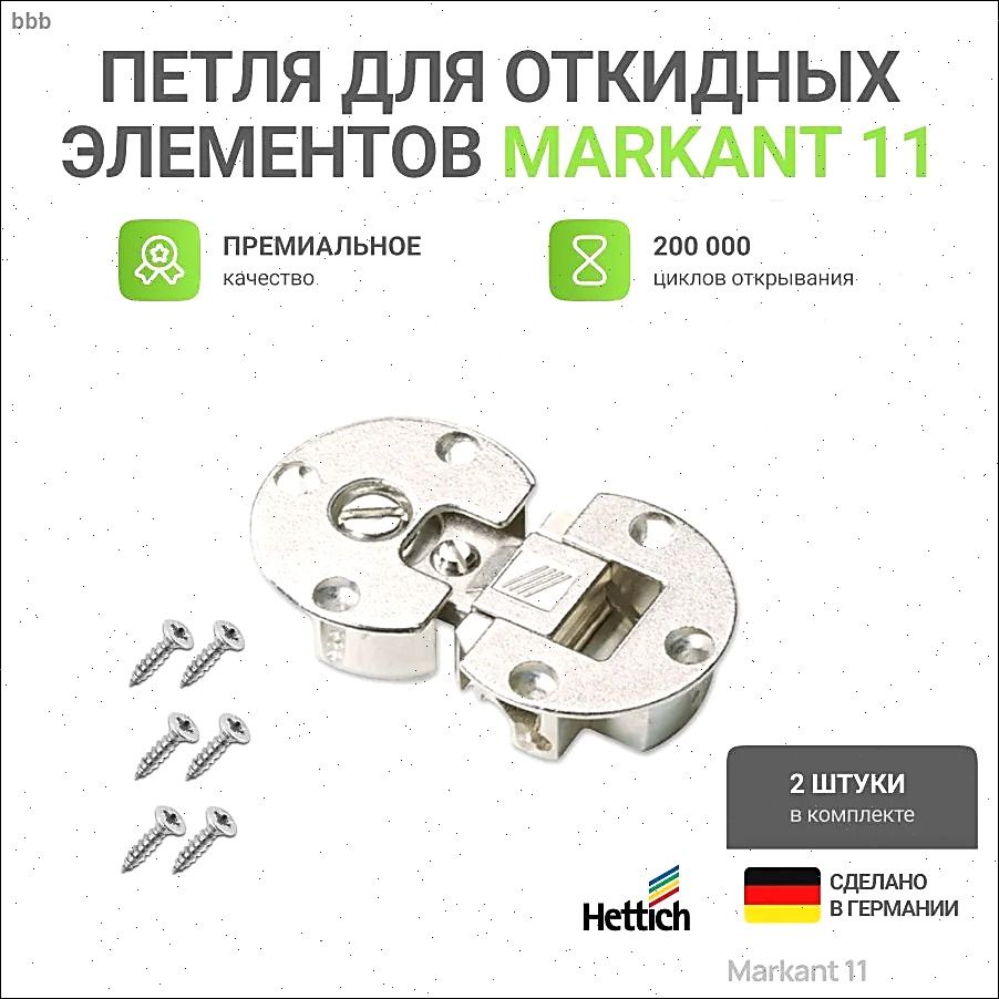 Петля мебельная