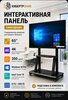 Интерактивная панель с компьютером Windows intel core i5 диагональ 65"