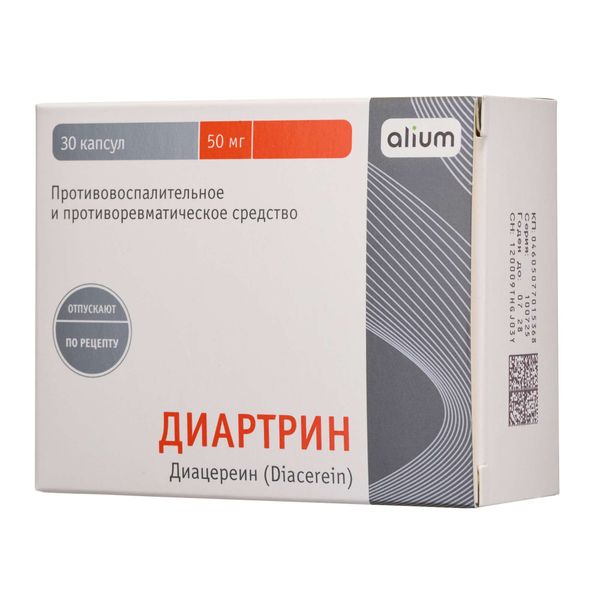 Диартрин капсулы 50мг 30шт