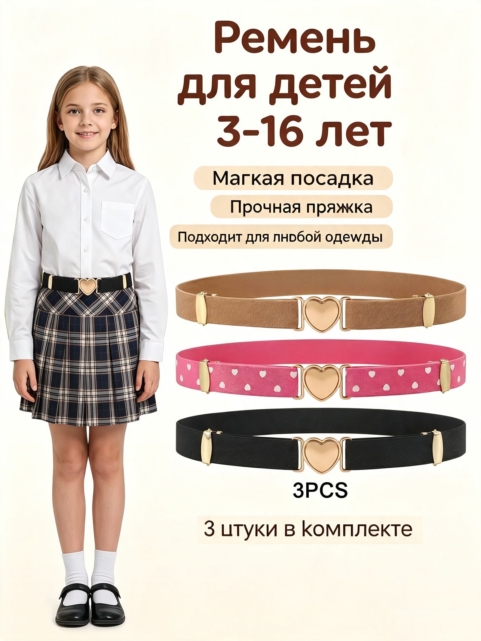 Пояс