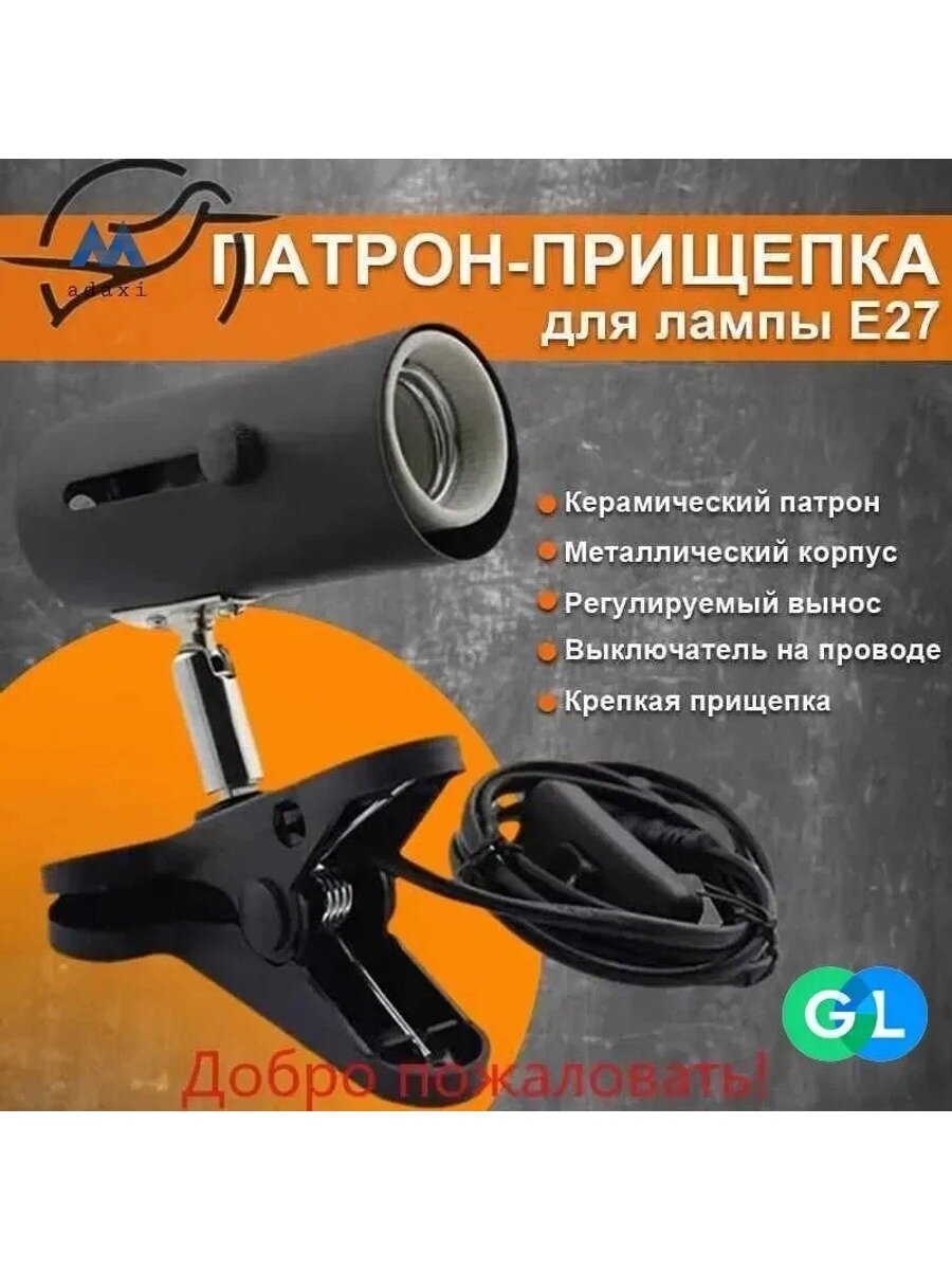 Патрон для лампы с цоколем E27, 1 шт. керамический, модель Поворотный