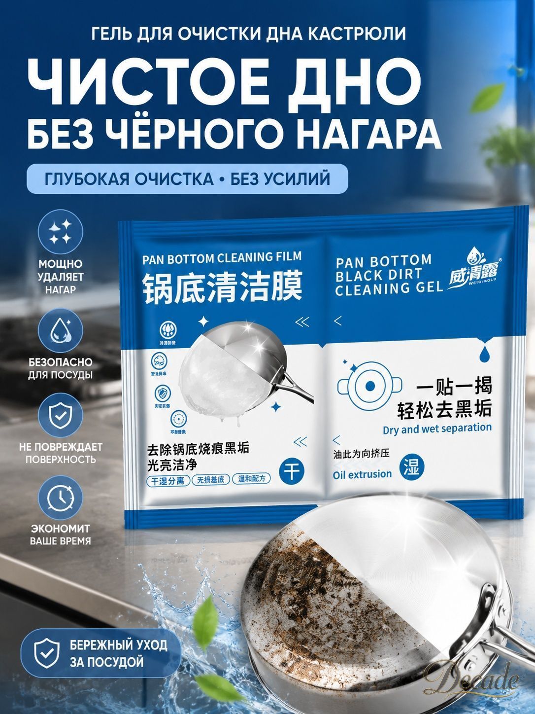Маска антинагар для сковородок гектор