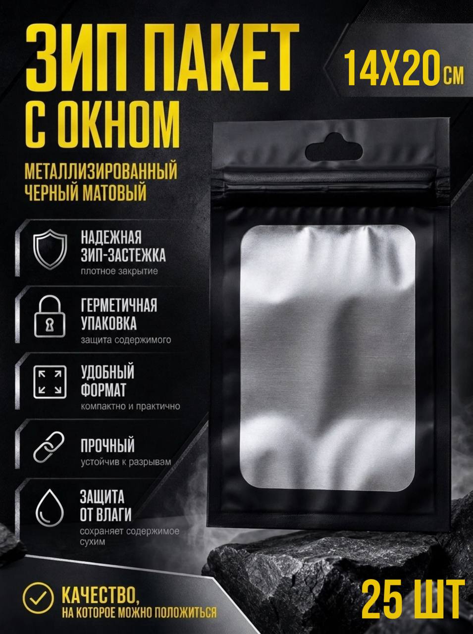 Зип пакеты с окошком Zip-lock пакеты 14х20 см 25 штук