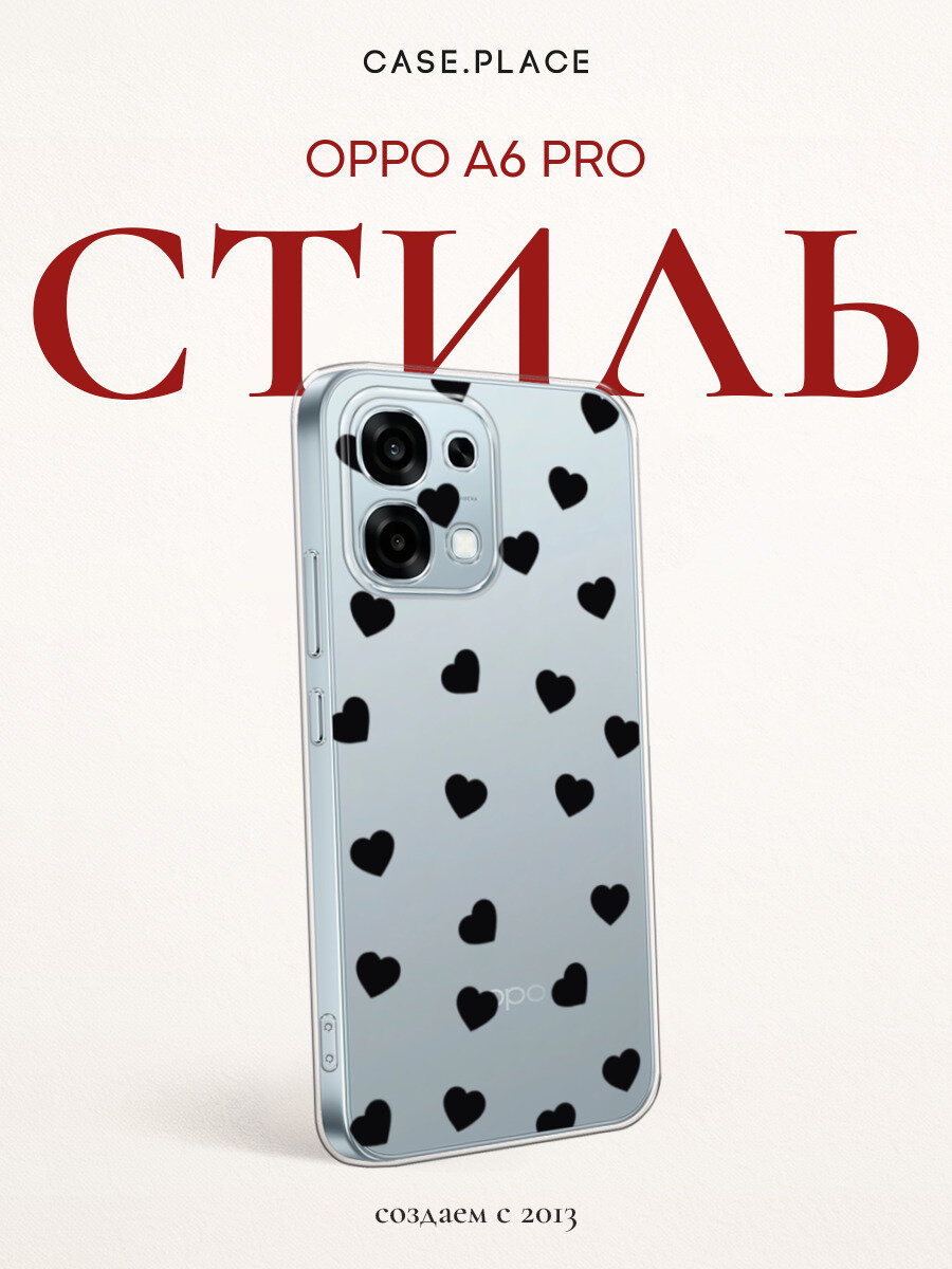 Чехол на Oppo A6 Pro / Оппо A6 Про с принтом Сердечки минимализм