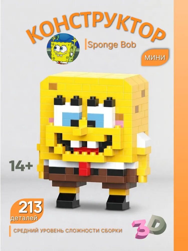 Конструктор 3D Bricks из мини блоков Спанч Боб Губка Боб, наноблоки фигурка SpongeBob Квадратные Штаны, подарок для подростков и взрослых 14+