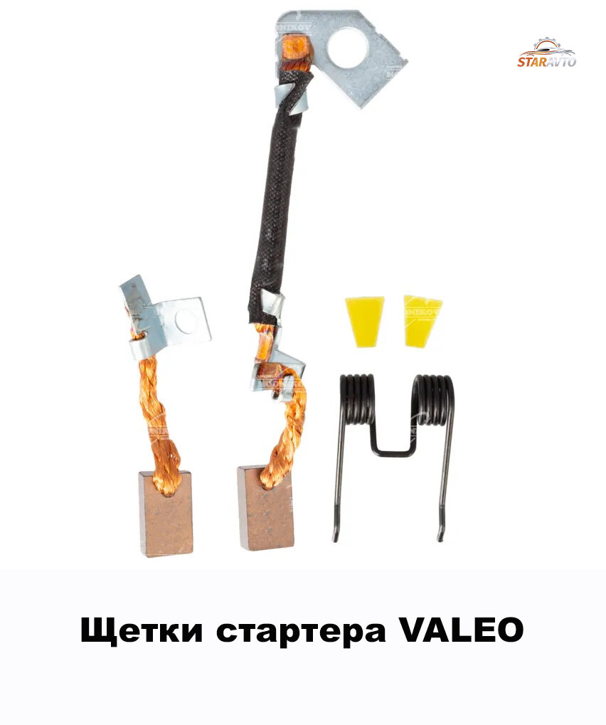 PSX146147K Щетки стартера комплект для стартеров Valeo PSX146147