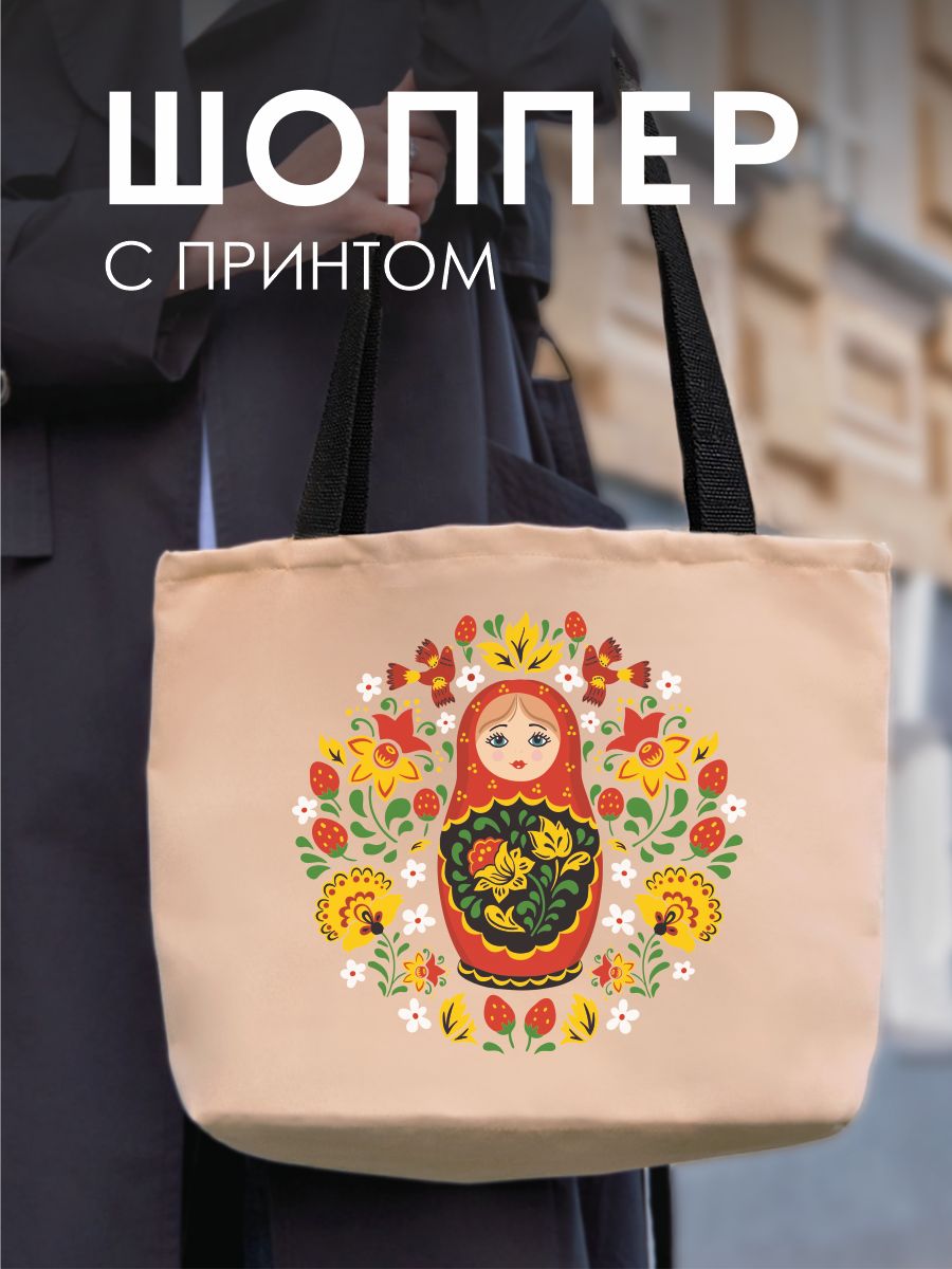 Сумка шоппер Be lo Us