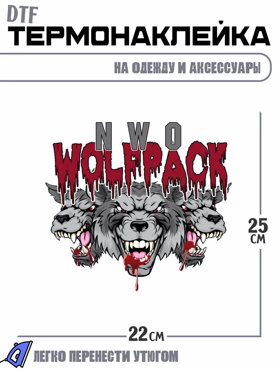 Термонаклейка волки wolfs nwo wolfpack
