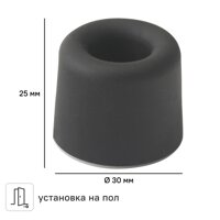 Стопор ДВ черн гибр фикс.3X2.5CM - 3 шт.