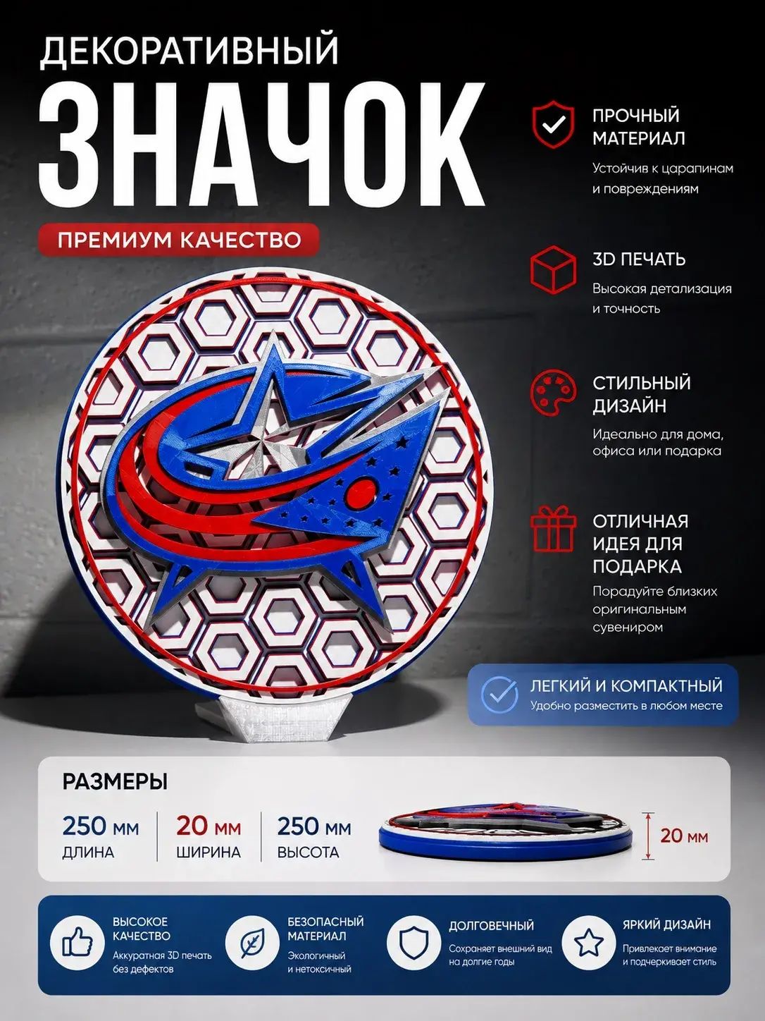 Columbus Blue Jackets Объемная мозаика