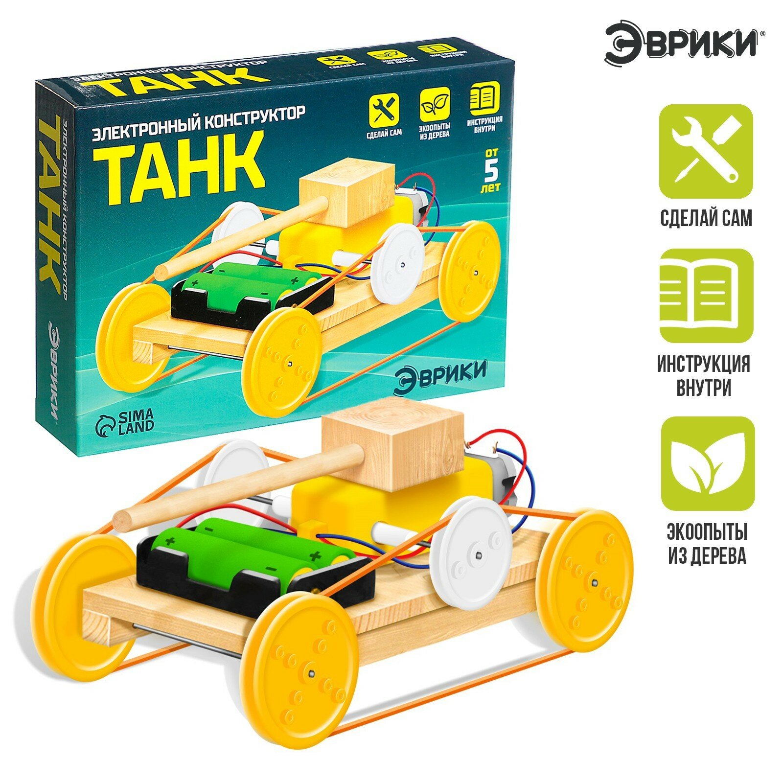 Набор для опытов «Танк», работает от батареек, 4072192