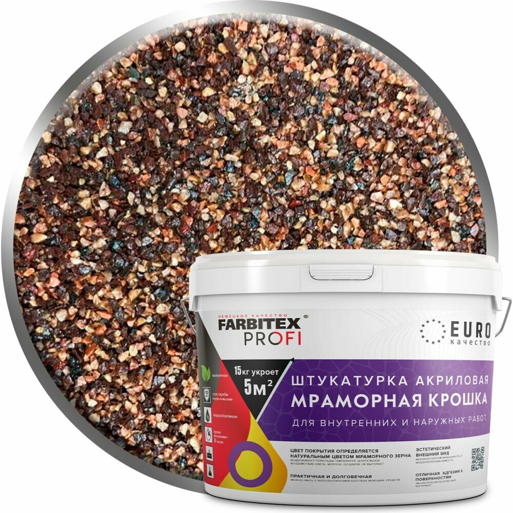 Акриловая штукатурка Farbitex (мраморная крошка; крупнозернистая; 1,5-2 мм; шоколадная крошка) 4300011175