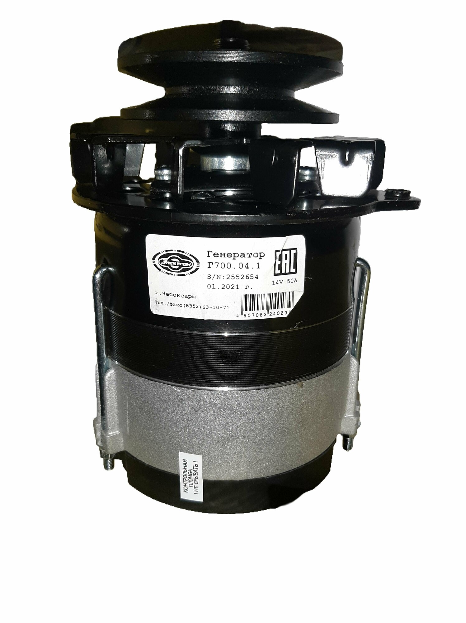 Генератор Электром 700.04, в сборе, 14В, 50А, цвет черный, 1 шт.