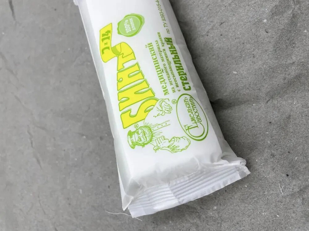 KG002328 Бинт медицинский стерильный, нетканый материал, 7 м х 14 см, Емельянъ Савостинъ