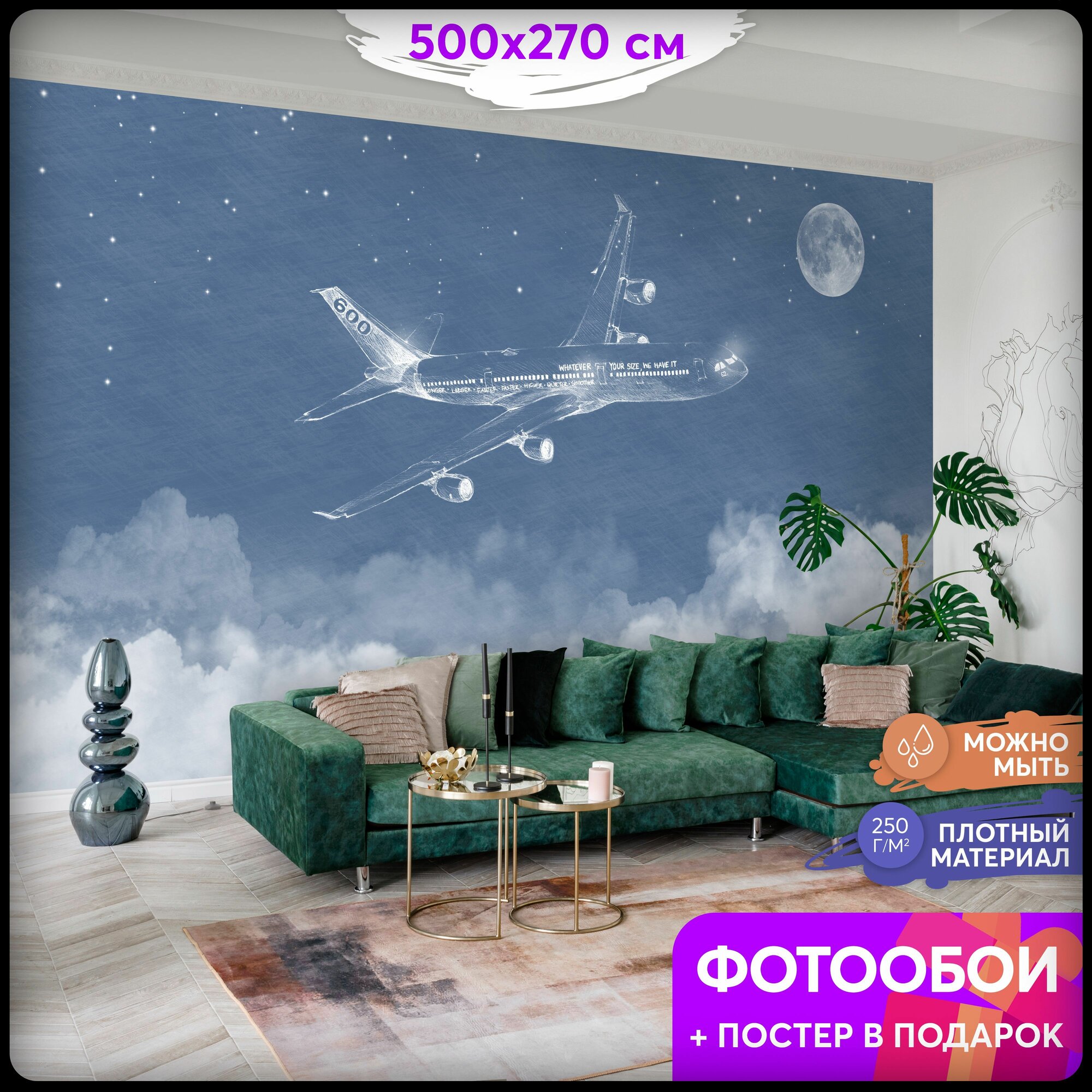 Фотообои на стену флизелиновые 500X270 см, фото обои 3д в спальню, в детскую, на кухню