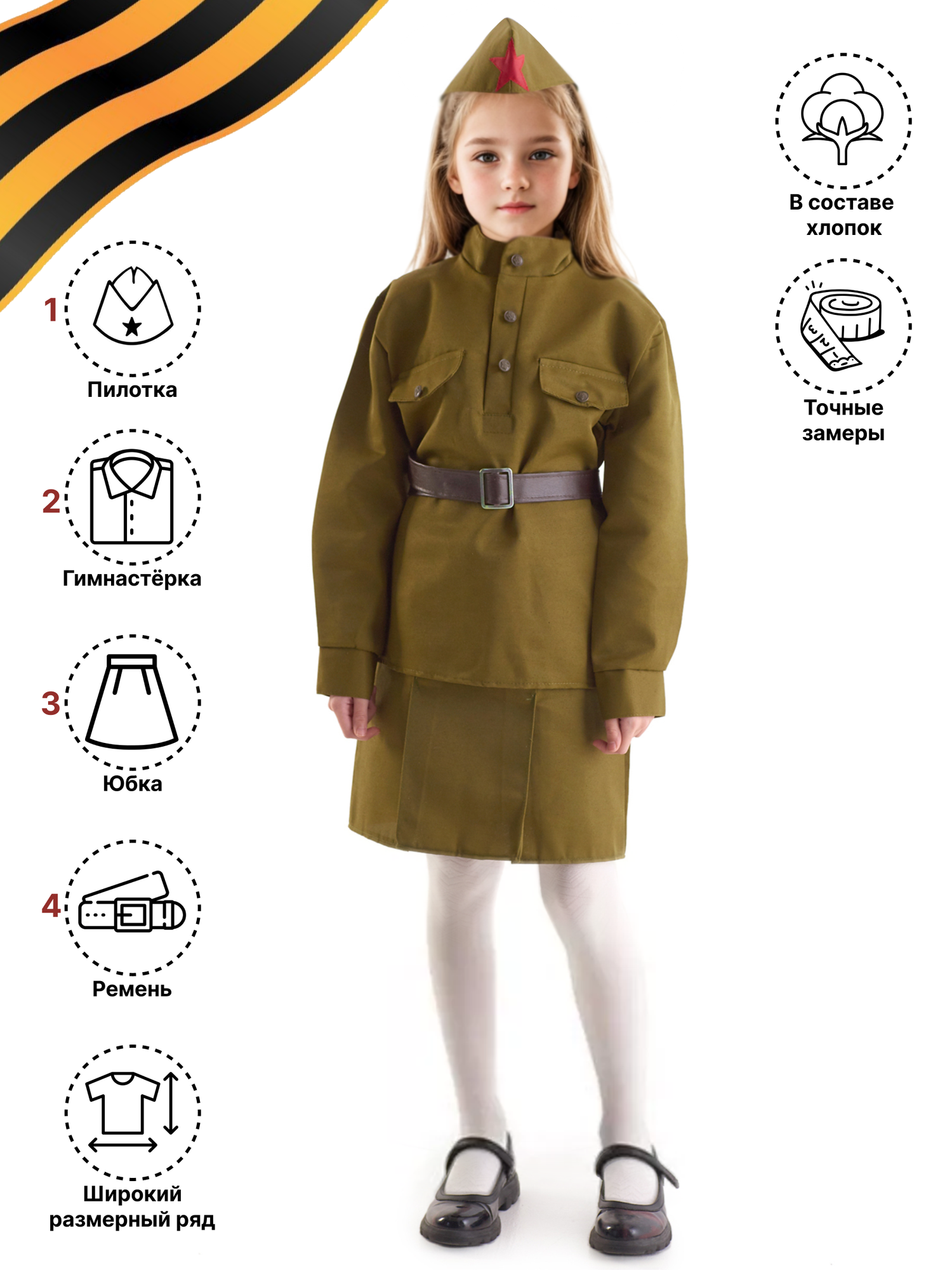 Карнавальный костюм военного для девочки "Бока" Солдаточка Маскарадный 10-12 лет, рост 160, гимнастёрка, ремень, пилотка, юбка