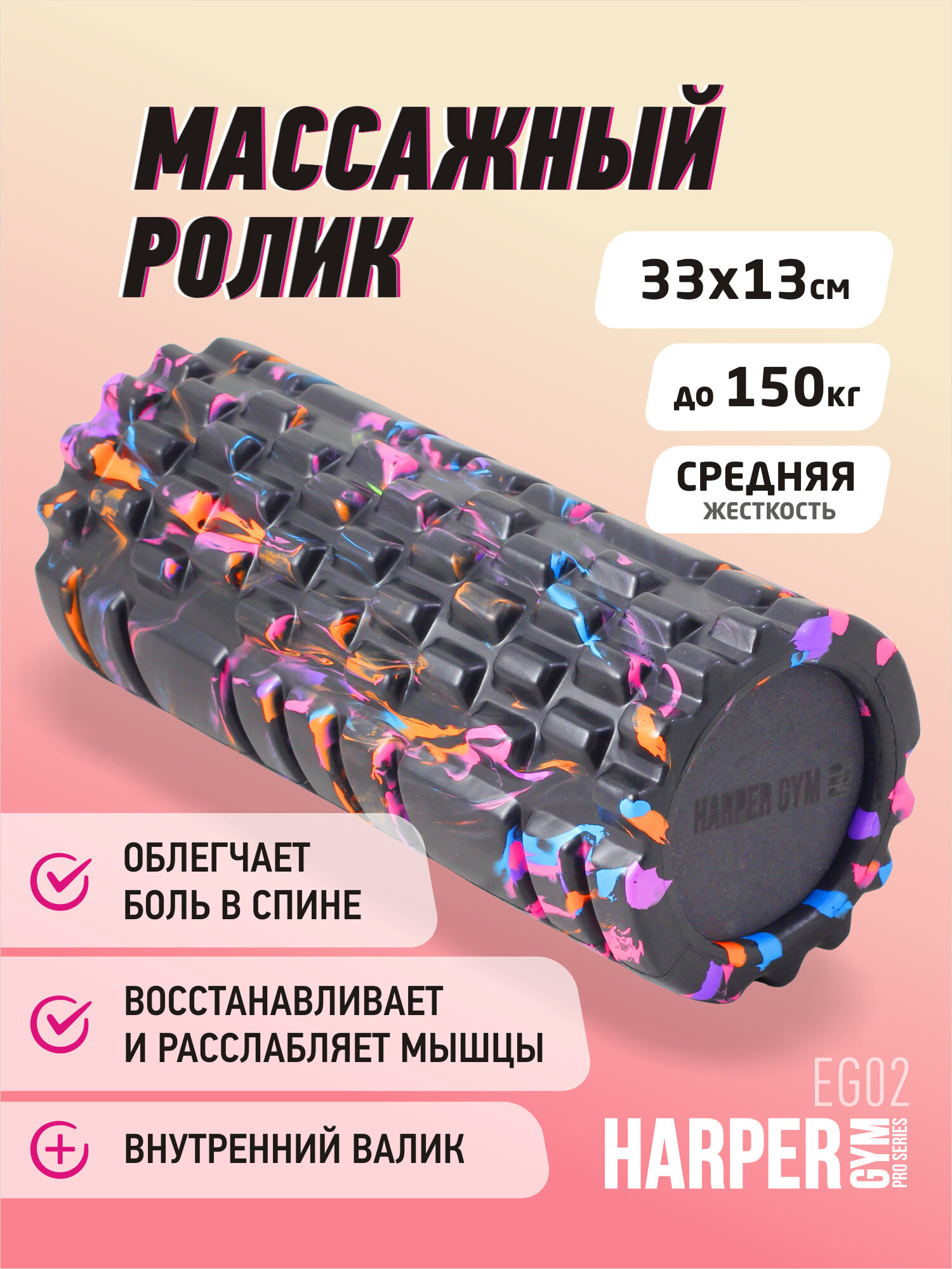 Цилиндр рельефный для фитнеса Larsen EG02 Ø13см х 33 см multicolor Style1
