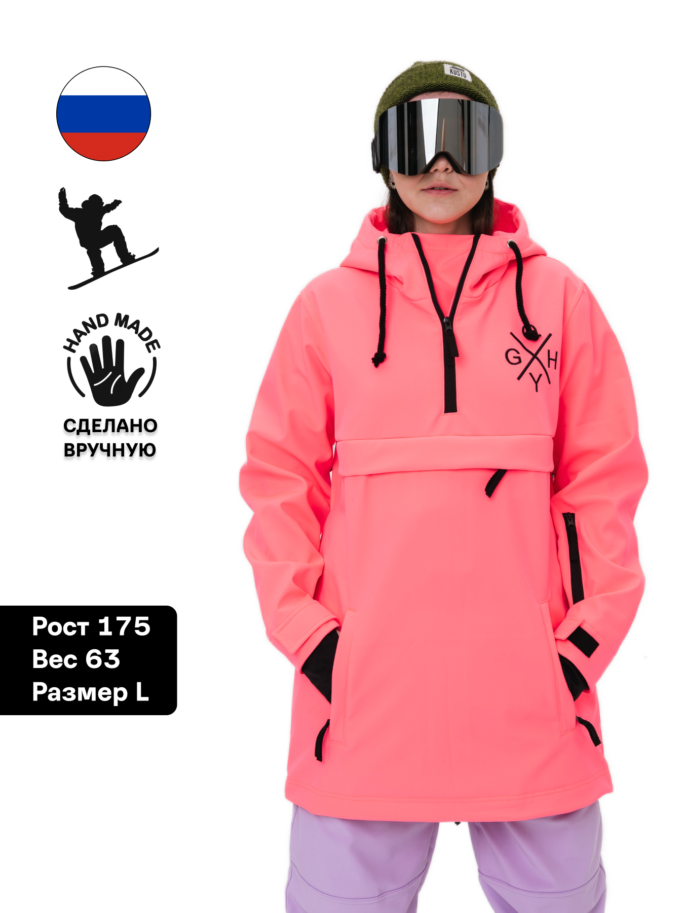 Анорак Осень-зима 2026