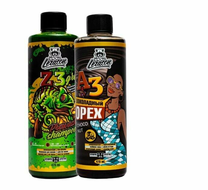 Набор для двухфазной мойки Z3(Green) 473 мл + A3 (Шоколадный Орех) 473 мл