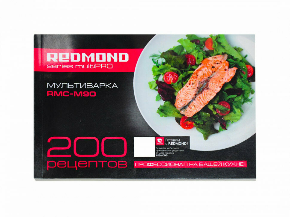 Книга рецептов мультиварки REDMOND RMC-M90 RMC-M90-BK Книга рецептов мультиварки REDMOND RMC-M90