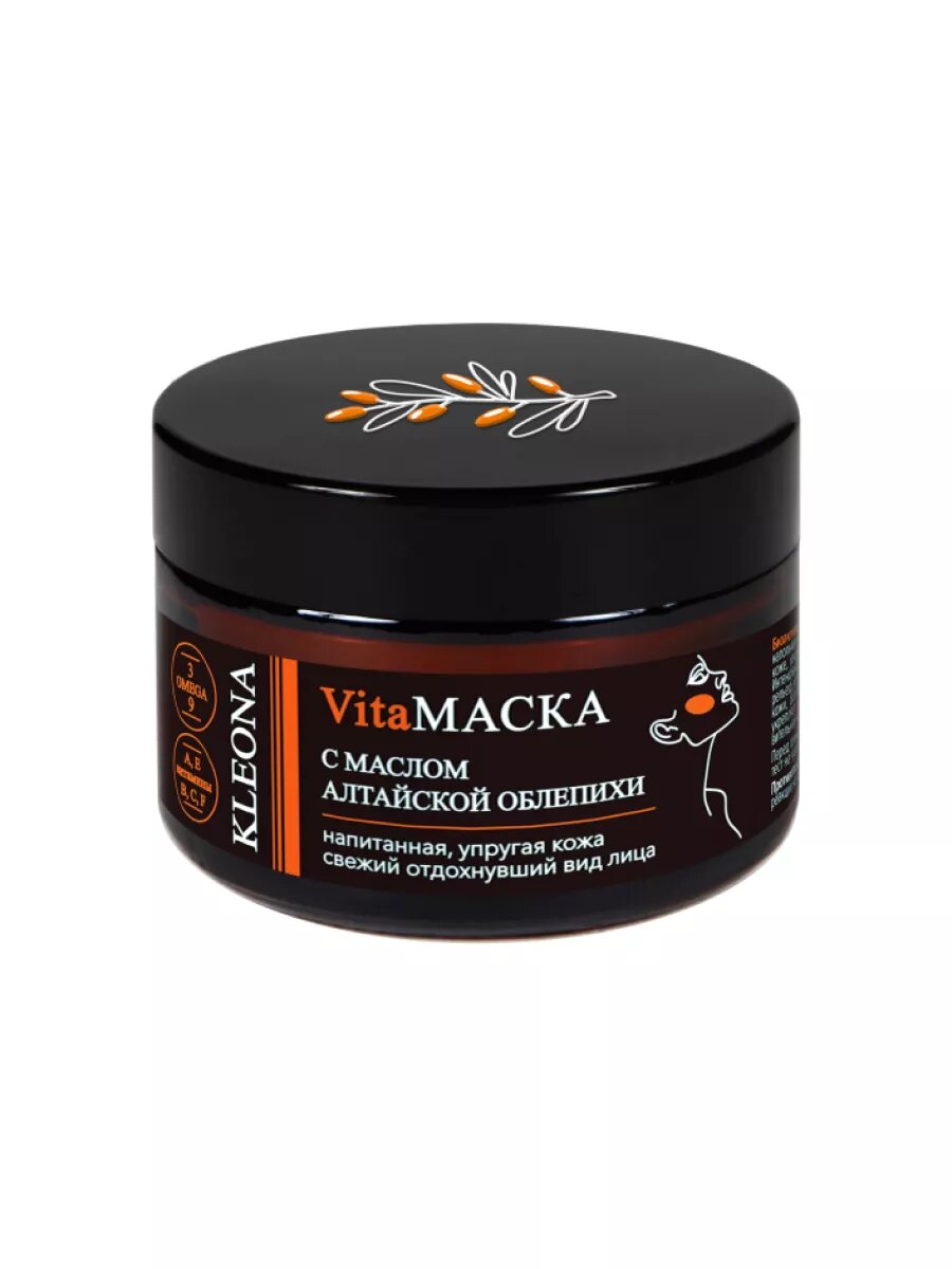 Маска для лица с маслом облепихи, питательная, 50 мл