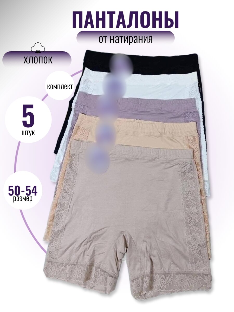 Трусы , комплект