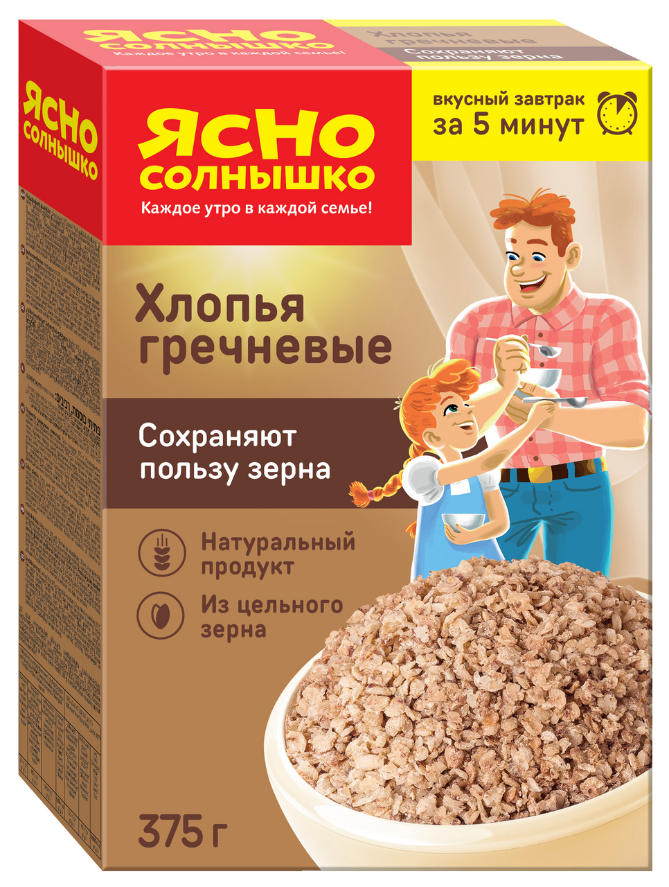 Хлопья гречневые ясно солнышко, 375г x 3 упаковки