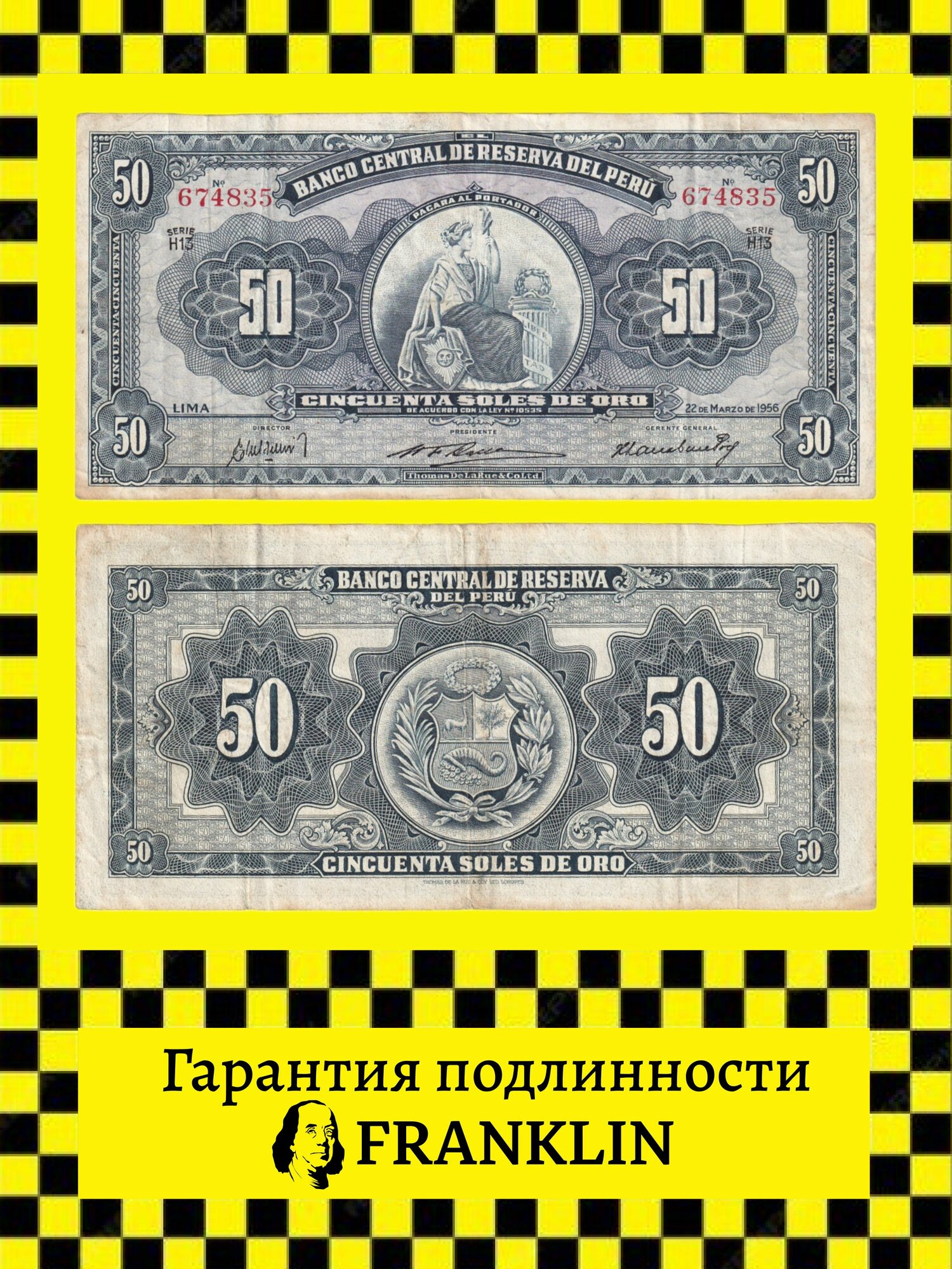 Банкнота Перу 50 солей 1956 год Very Fine (VF) Pick 78