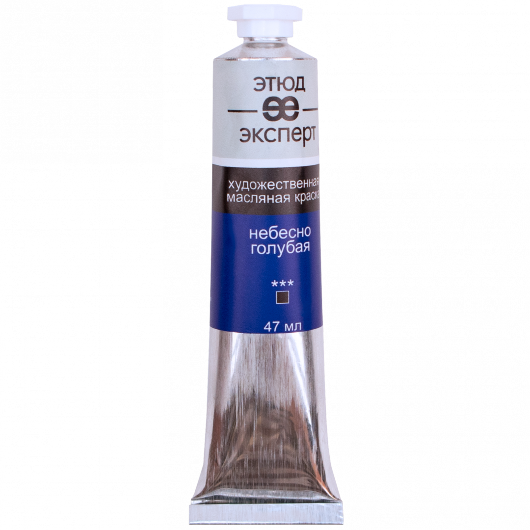 Художественная масляная краска "Этюд Эксперт", Небесно-голубая, № 011, 47мл