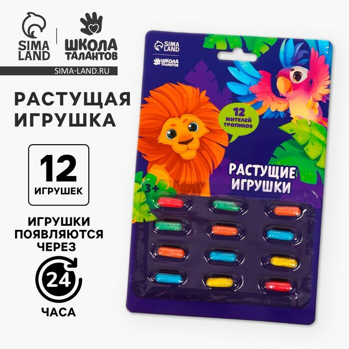 Растущие игрушки Funny toys «Тропики»