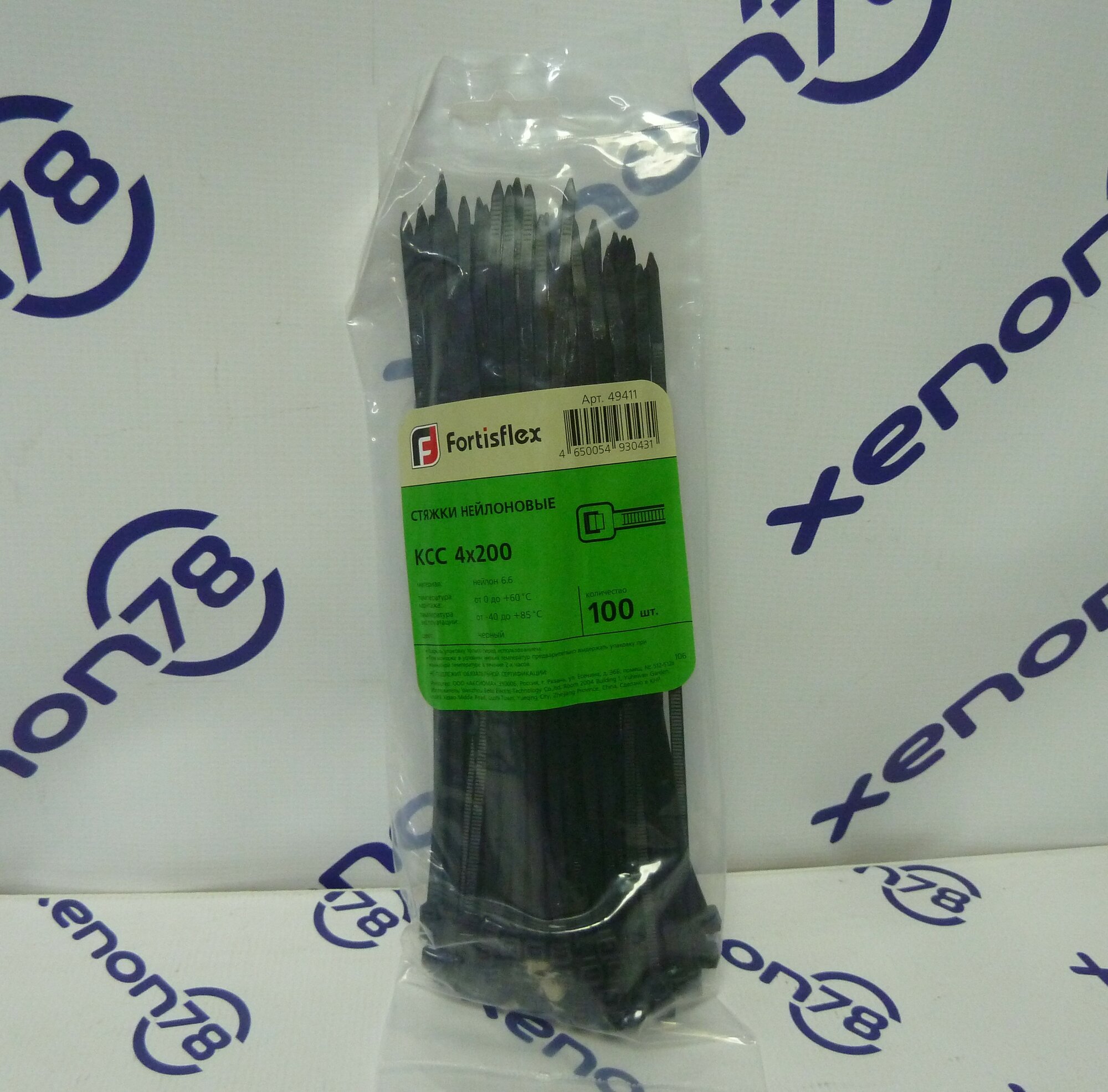 Стяжки нейлоновые Fortisflex 4 х 200 мм (чёрные, 100шт)