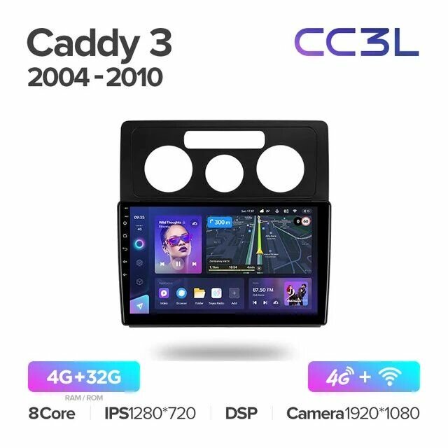 Магнитола Teyes CC3L 4-32 Volkswagen Caddy 3 III 2004 2010 10.2"