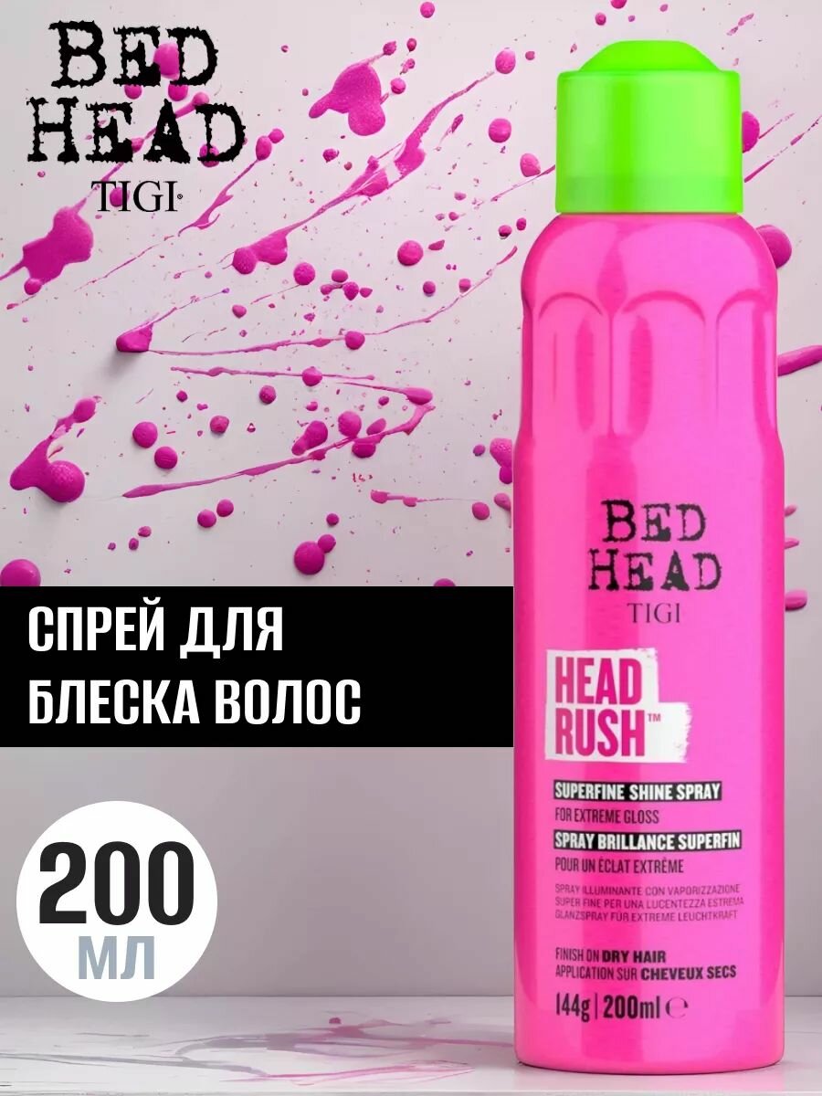 TIGI Bed head спрей для придания блеска волосам headrush 200мл