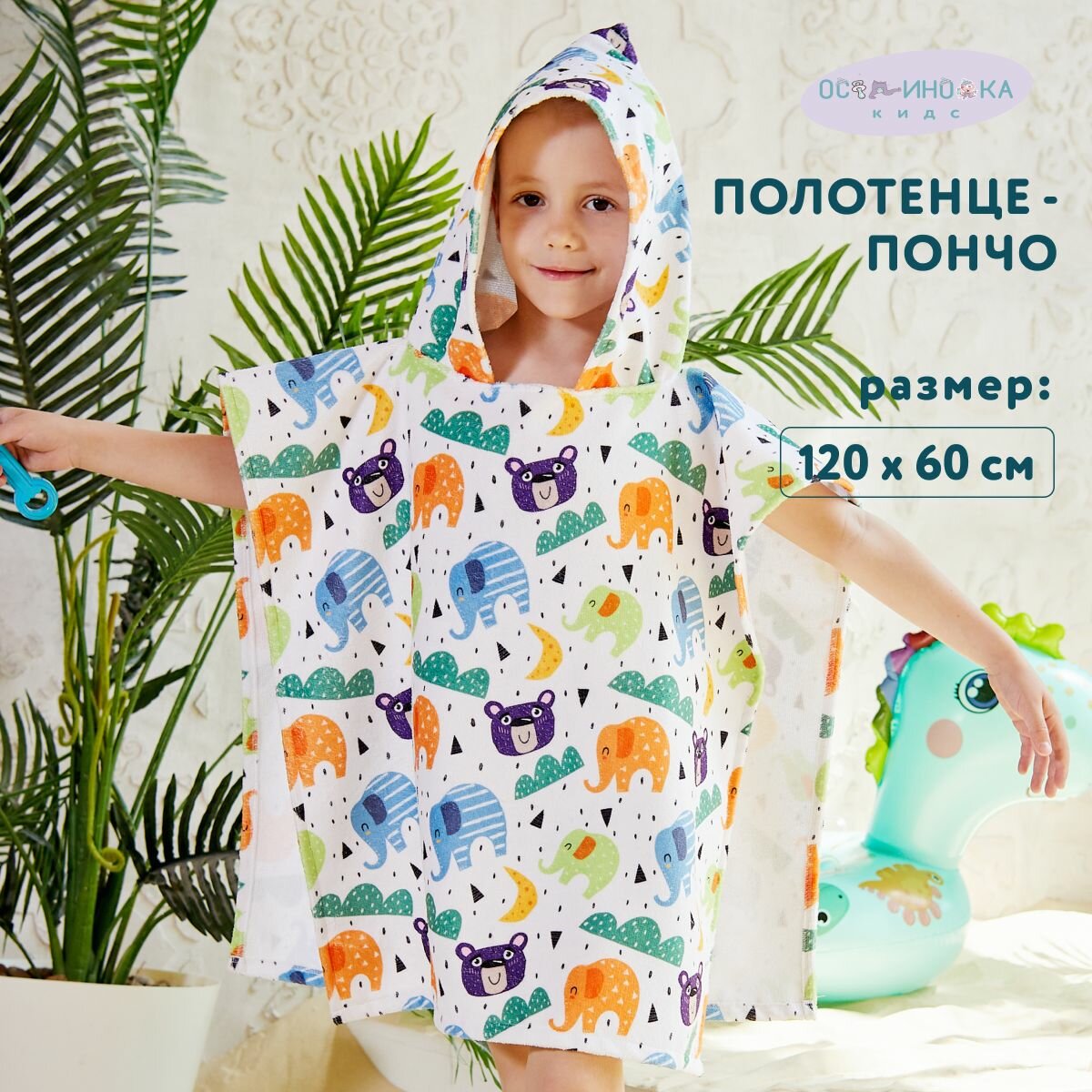 Полотенце детское, пончо. Полотенце для бассейна, пляжное
