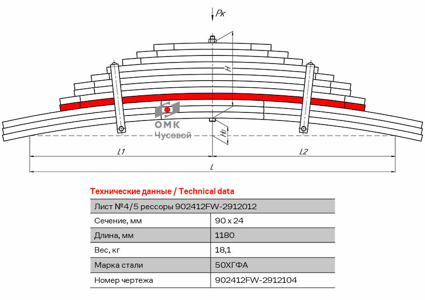 Лист №4 Рессора задняя для FAW J6 12 листов