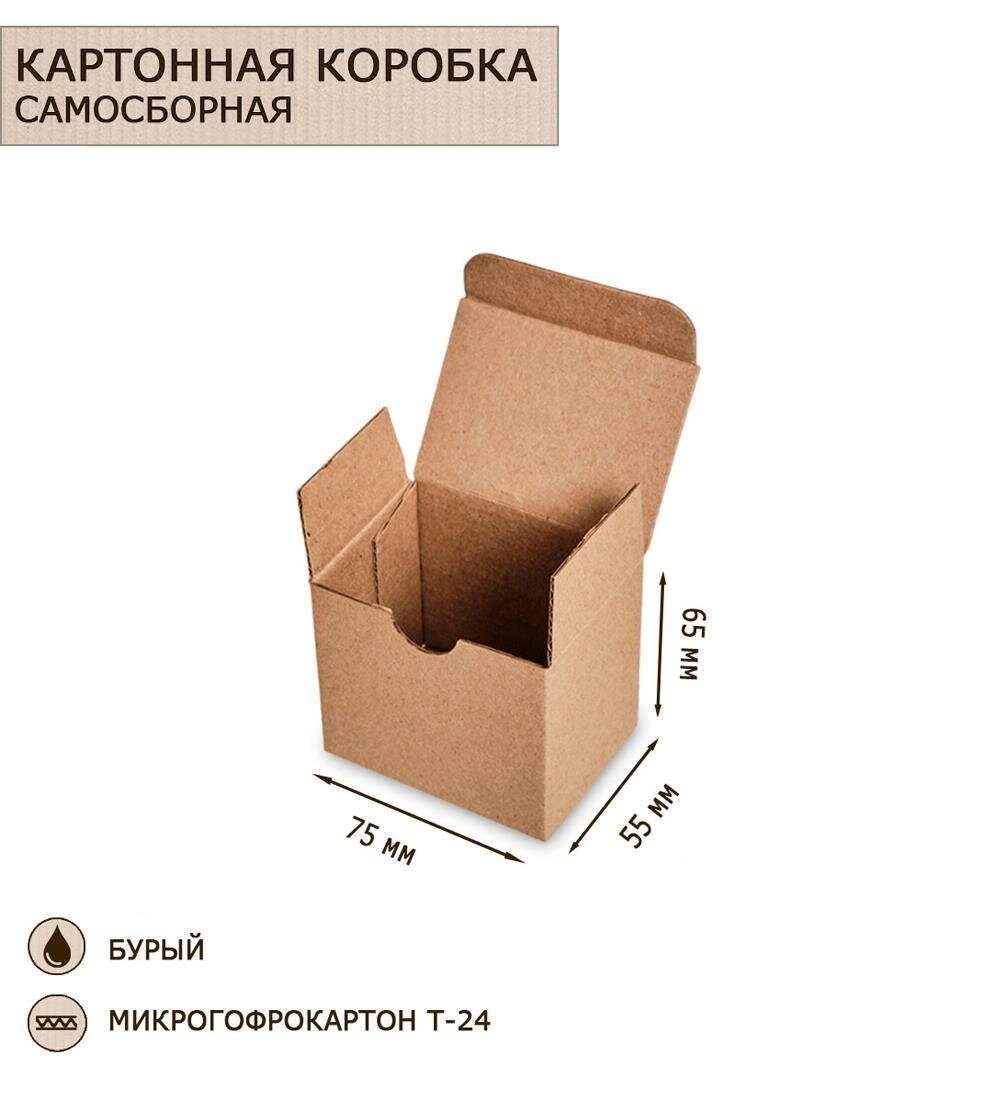 Коробка с откидной крышкой, со складным дном микрогофрокартон 75х55х65 A2094826 разностор, Картон