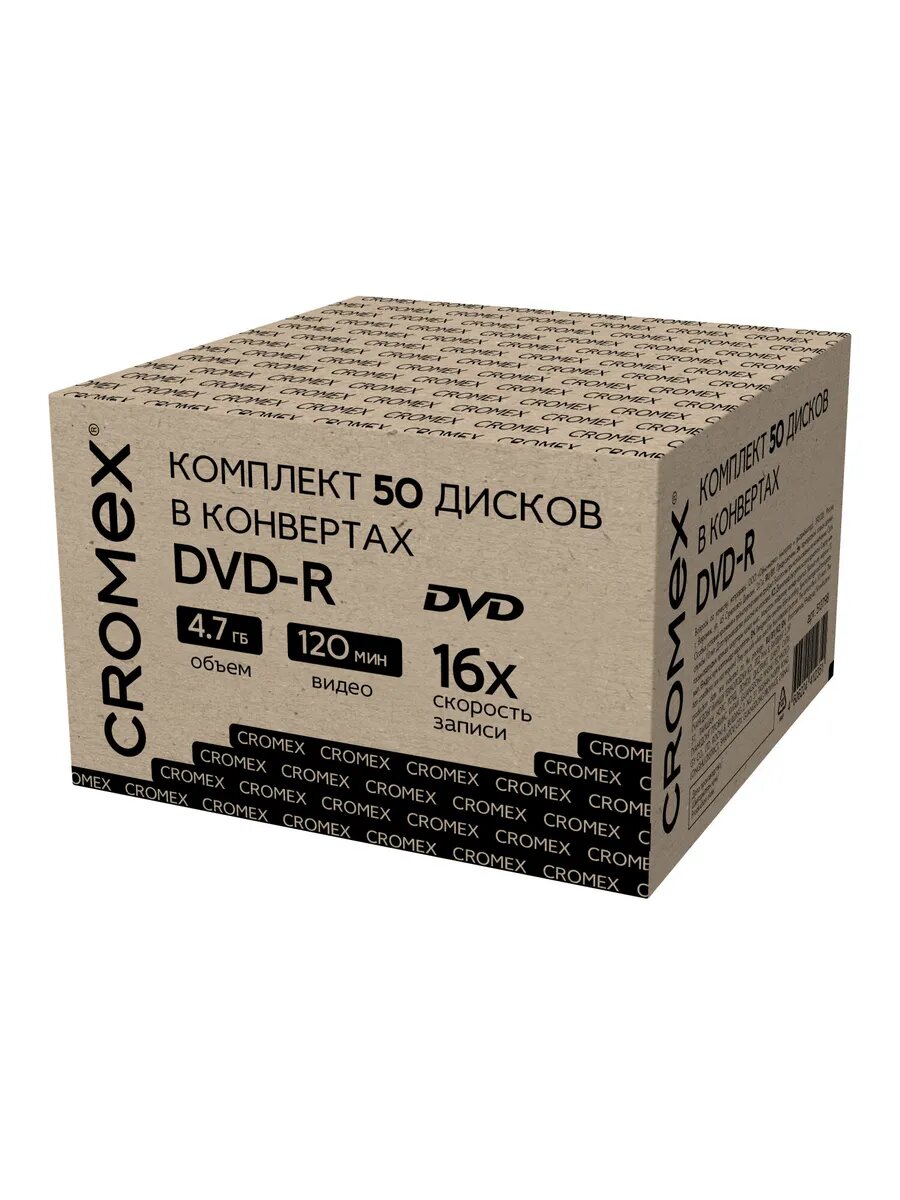 Диск DVD-R в конверте комплект 50 шт, 4,7 Gb, 16x,