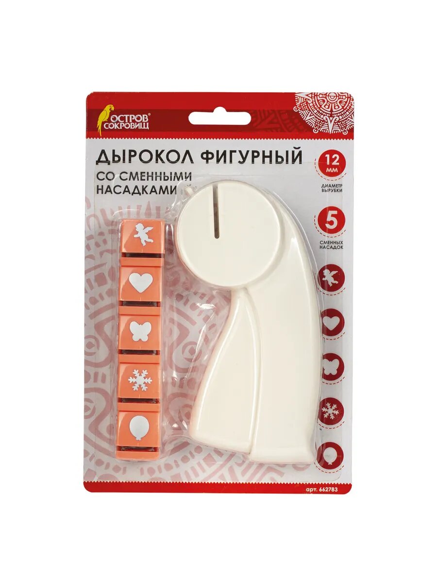 Дырокол фигурный, со сменными насадками, 5 штук