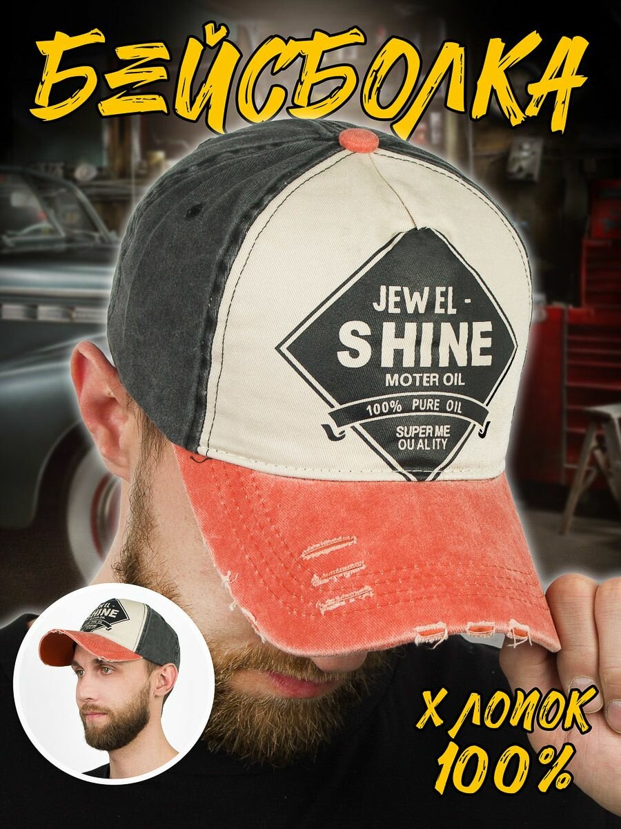 Бейсболка Весна-лето 2024 для взрослых и детей