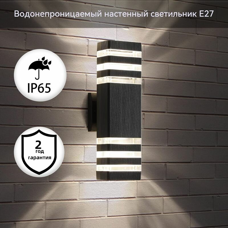 Уличный настенный светильник, E27*2, квадратный, черный, влагозащищенный IP65, 37*11*6.4 см