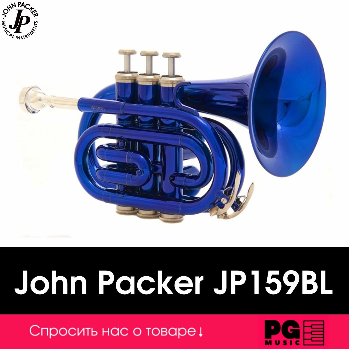Труба John Packer JP159BL