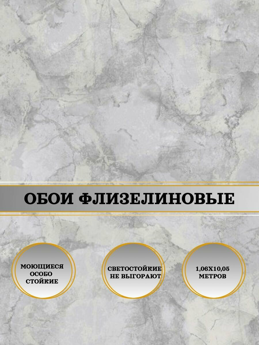 Обои флизелиновые серые Profi Deco 60650-05 1,06Х10м. Для спальни, зала, коридора.