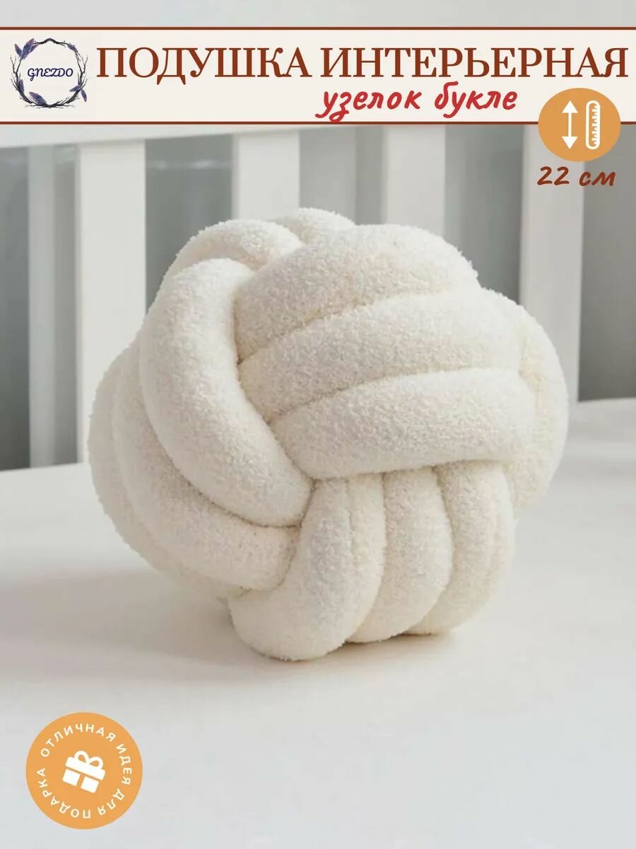 Декоративная подушка узел GNEZDO